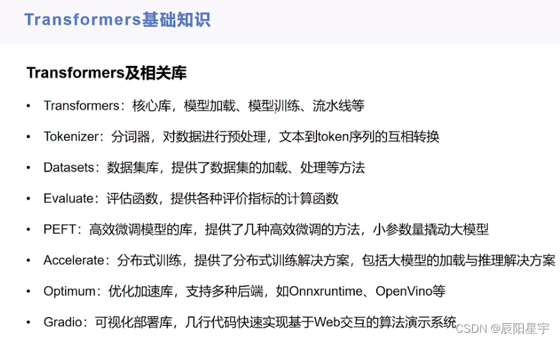 【HuggingFace Transformer库学习笔记】基础组件学习：Pipeline_何在huggingface查pipeline使用教程-CSDN博客