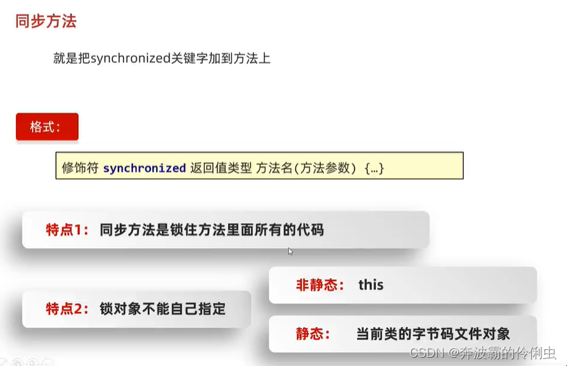 Java线程安全与同步机制实践 Csdn博客 7020