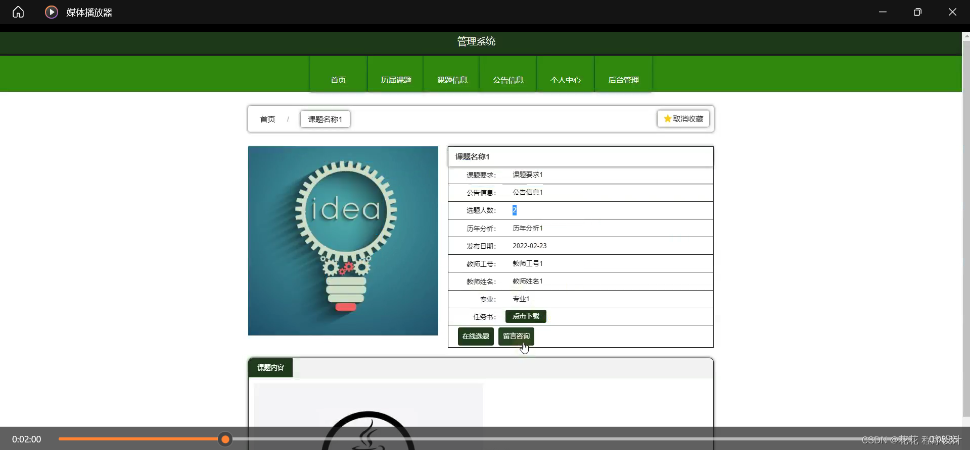 ssm/php/node/python管理系统-CSDN博客