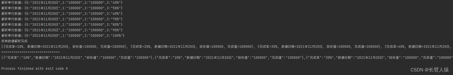EasyExcel解析简易动态表头列及其简用_easyexcel动态表头解析-CSDN博客