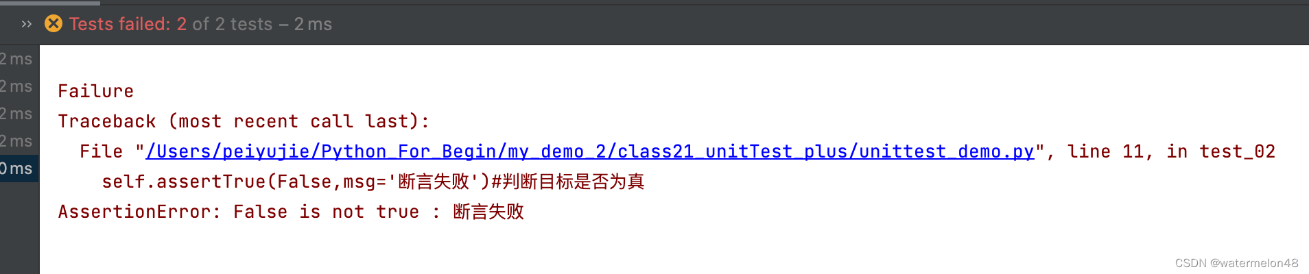 自动化测试——unittest框架unittest前置条件和后置条件 Csdn博客