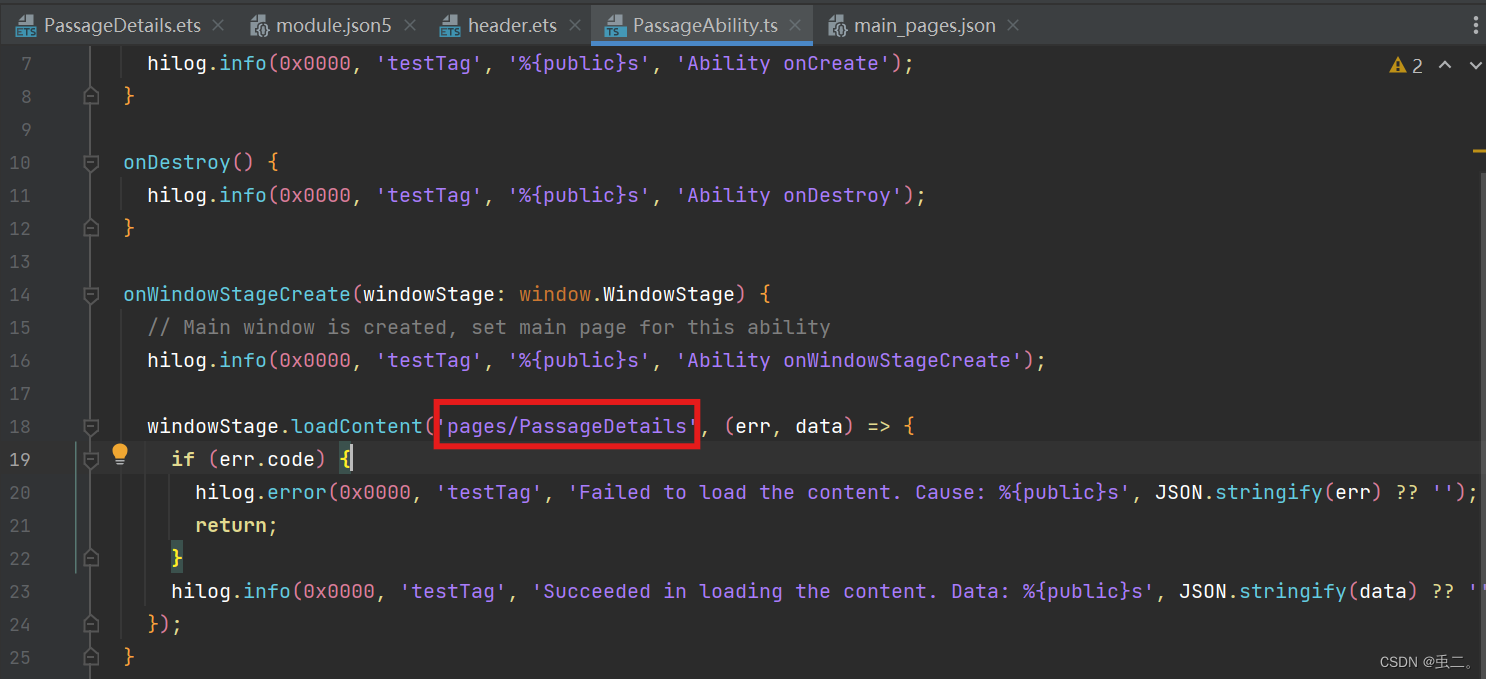 【DecEco Studio】单独在模拟器上运行一个模块，并更改入口界面-CSDN博客