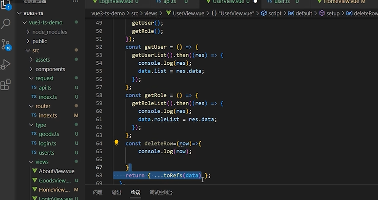前端学习笔记202310学习笔记第一百零六天-v3+ts编写用户列表的内容3-CSDN博客