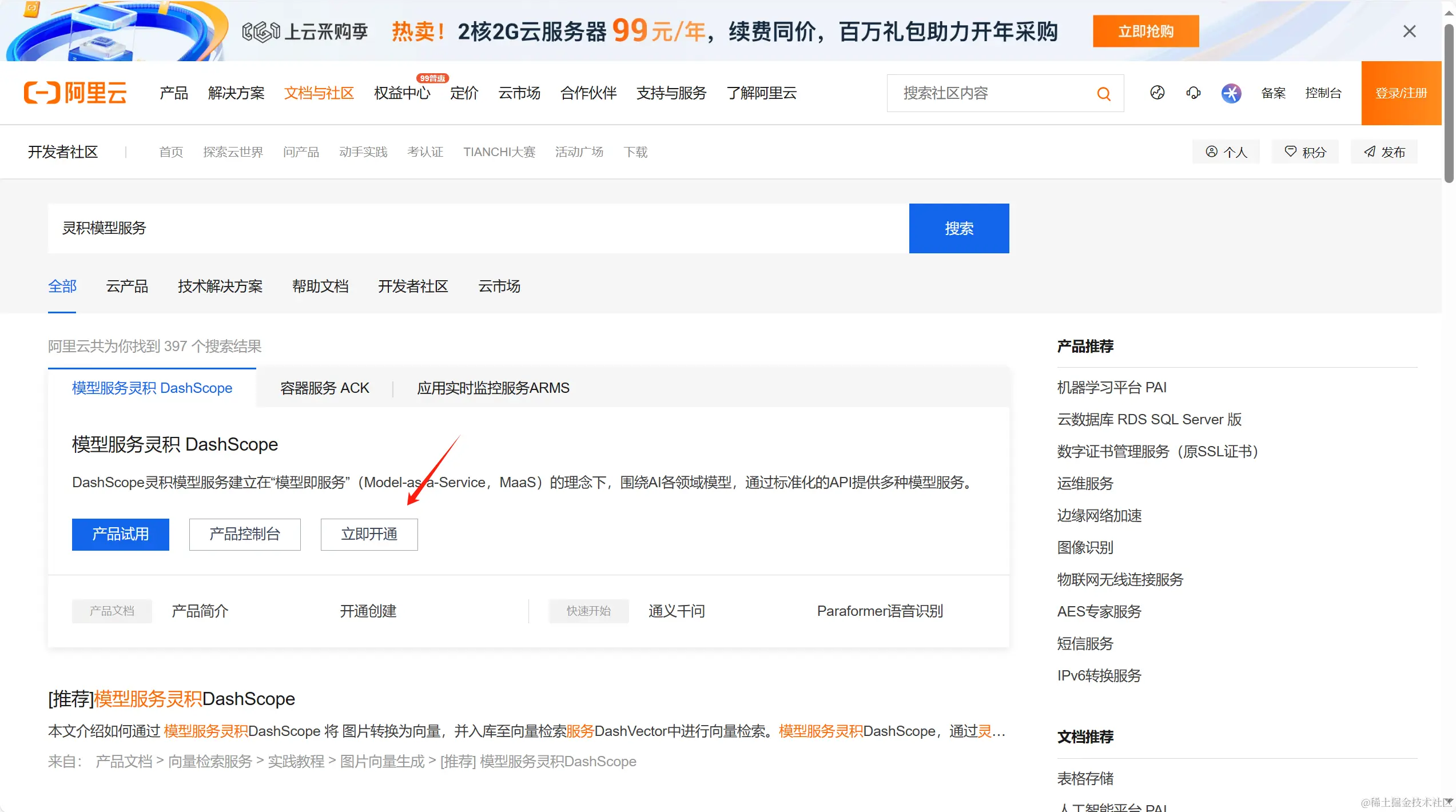 Langchain入门一pythonlangchain通义千问白嫖qwen大模型实现自己的聊天机器人langchain 不使用chatopenai 绑定其他私有大模型 Csdn博客