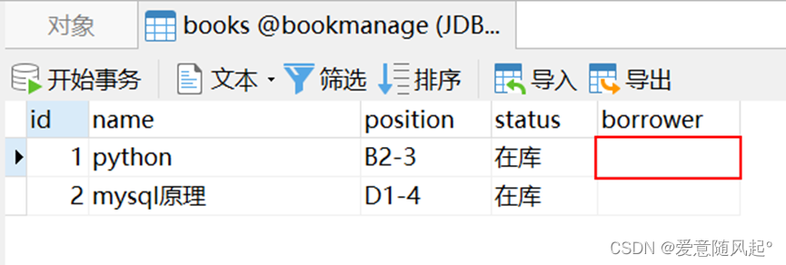 基于pythonmysql数据库的图书管理系统课设（控制台程序）数据库图书馆管理系统myaqlpyth Csdn博客