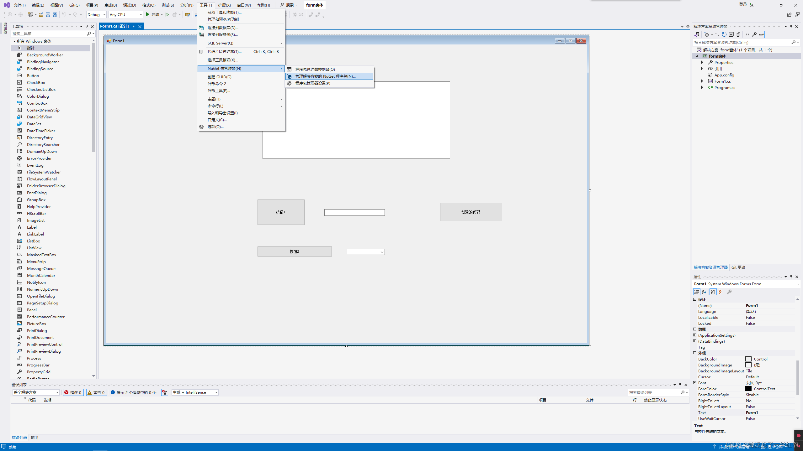 在C#中创建一个From窗体_c# form-CSDN博客