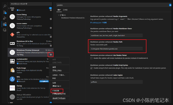 01 Vscode的markdown编辑环境搭建 Error Output Format Needs To Be Specified Csdn博客