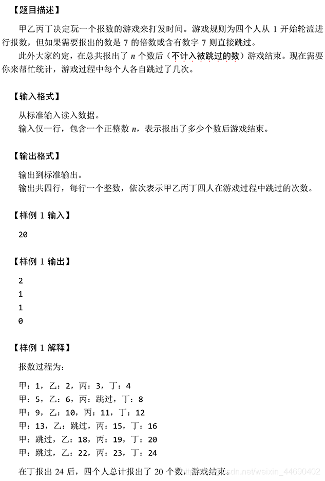 ccf csp 201912-1报数（python）_python报数ccf-csp-CSDN博客