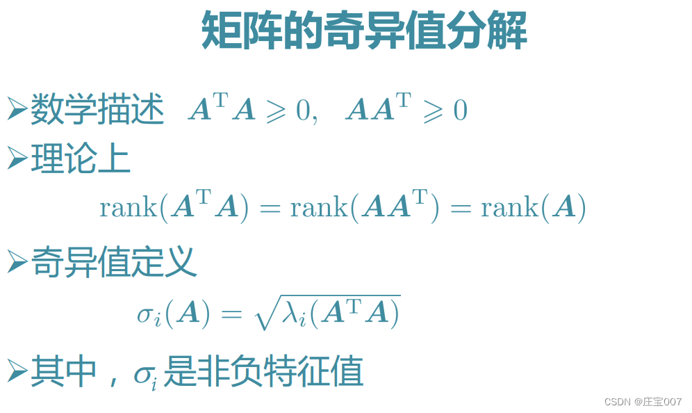 【matlab基础知识代码】（十四）矩阵的相似变换与三角分解&矩阵的Jordan 变换与奇异值分解_matlab 复矩阵 hermite-CSDN博客