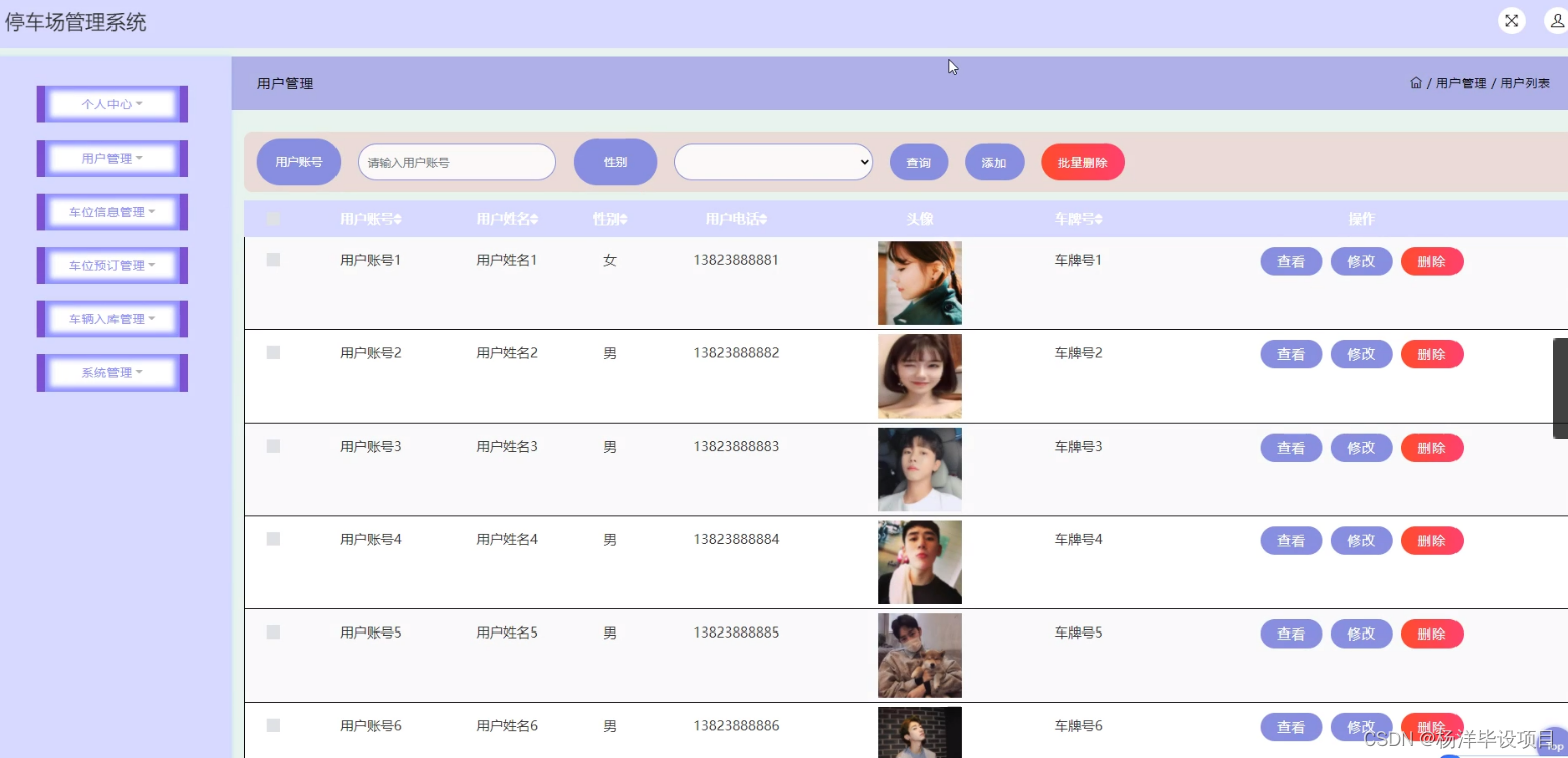 停车场管理系统(JSP+java+springmvc+mysql+MyBatis)-CSDN博客