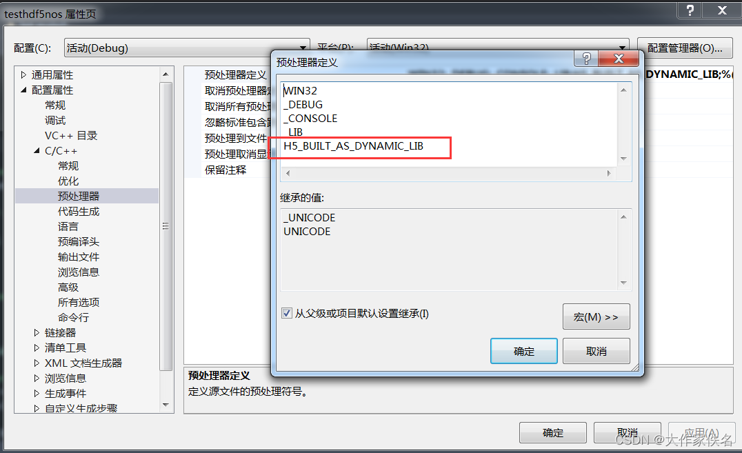 Windows 安装 HDF5 C++库_hdf5安装-CSDN博客