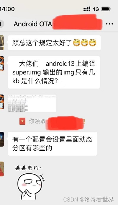 Android OTA 相关工具(六) 使用 lpmake 打包生成 super.img-CSDN博客