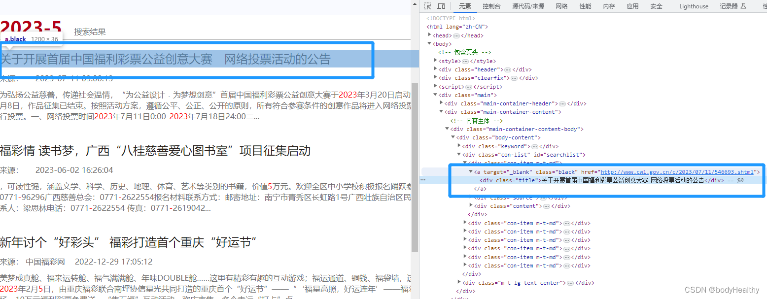 python 学习笔记（4）—— webdriver 自动化操作浏览器（基础操作）-CSDN博客