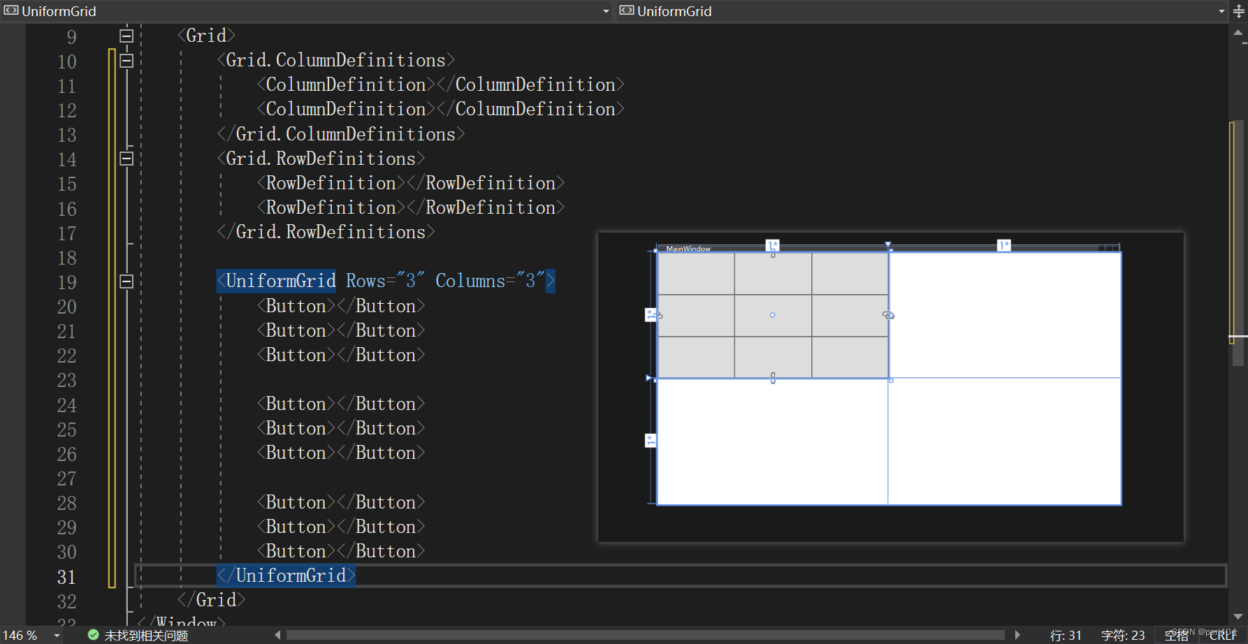 WPF容器布局-CSDN博客