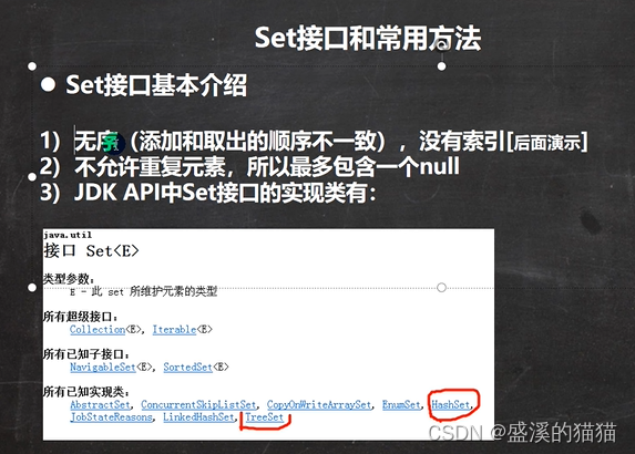 韩顺平java 515-520即时笔记-CSDN博客