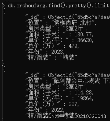 链家二手房房价数据存入mongodb并进行分析_虚拟机综合实验二、基于python的mongodb综合应用 1.使用python将“家乡租房 ...