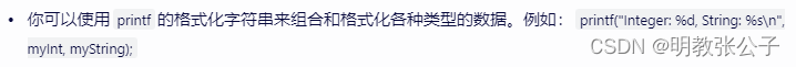 C 语言printf打印各种数据类型的方法 驱动开发常用类型_printf uint32-CSDN博客