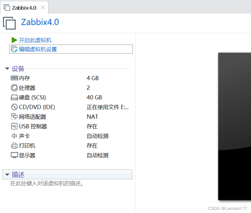 Zabbix4.0安装手册_zabbix4.0使用手册-CSDN博客