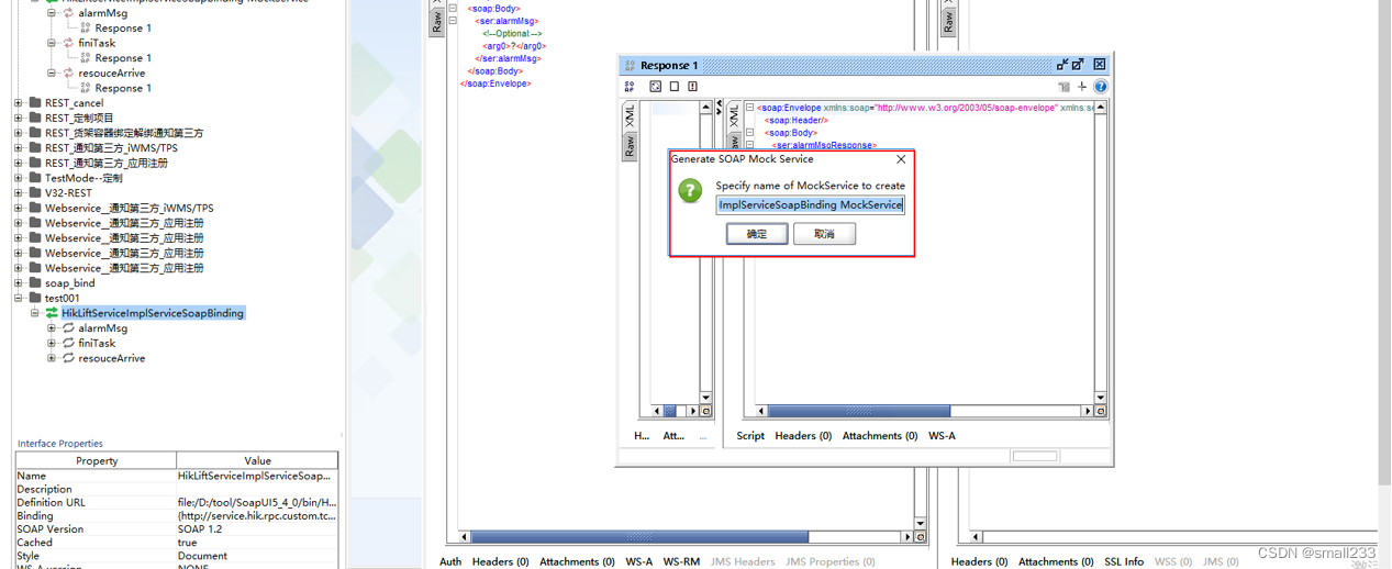 基于soapui的webservice模拟方法_soapui模拟webservice服务端-CSDN博客