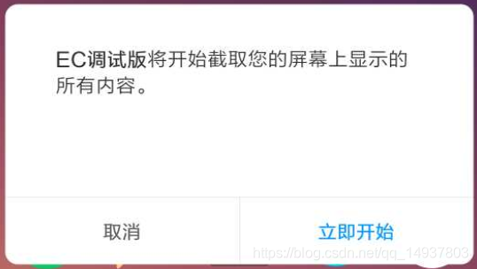 EasyClick脚本开发教程（3）连接设备与屏幕映射_easyclick连接usb-CSDN博客