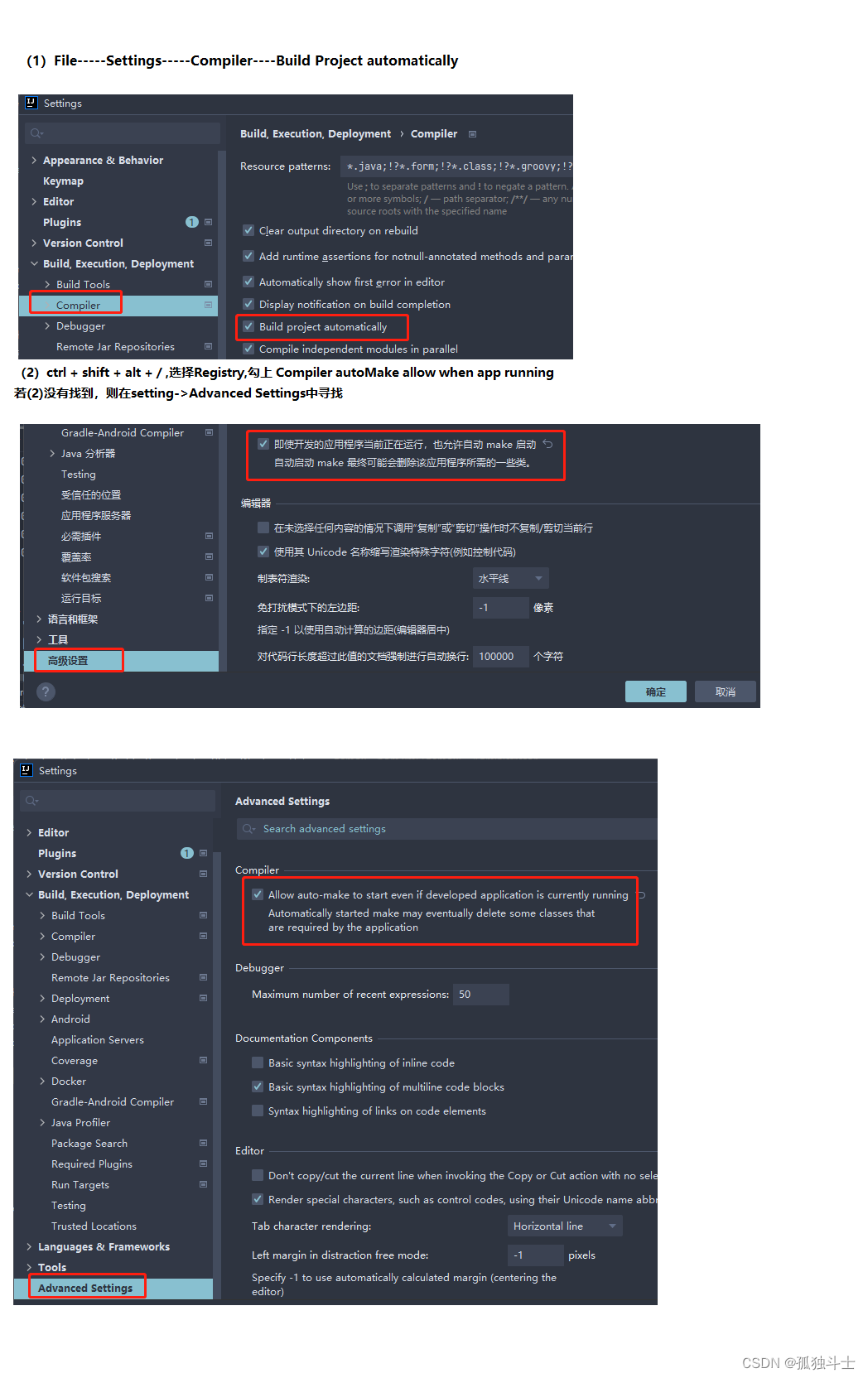 springboot设置热部署_springboot怎么配置热部署-CSDN博客