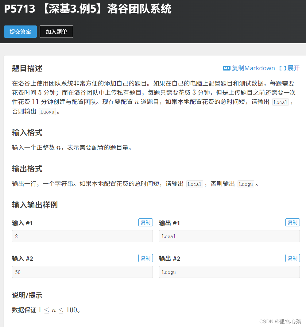 算法入门——洛谷第二章_分支结构（JAVA）_洛谷p5714java-CSDN博客