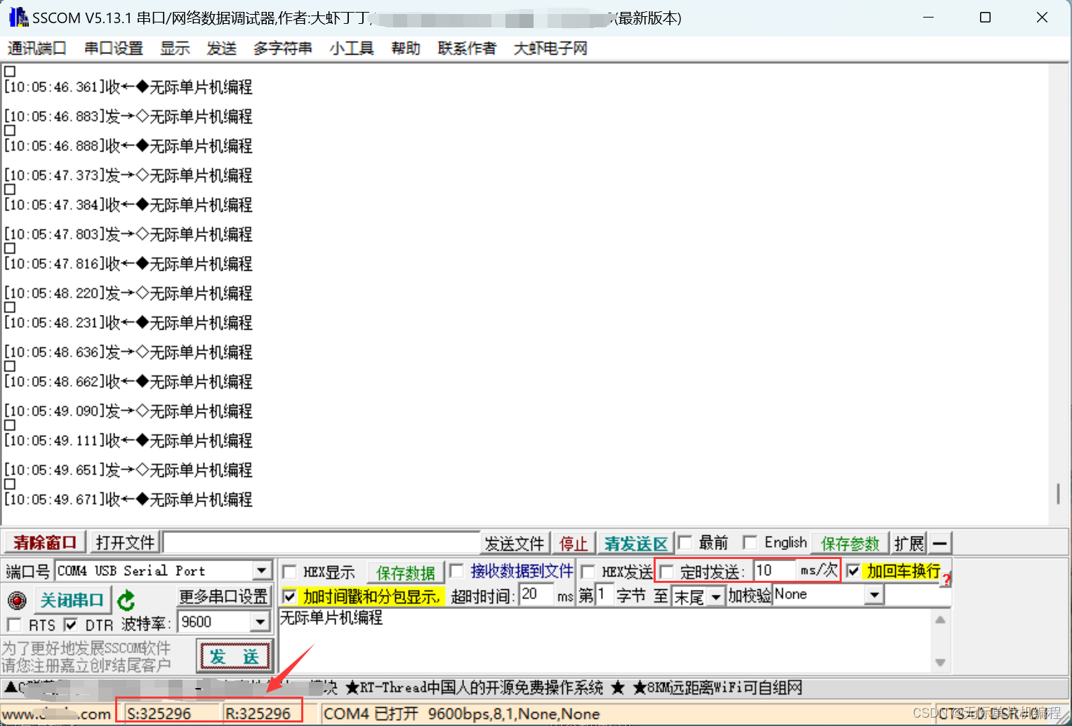 掌握这招，串口通信高频收发32W数据，0丢包！_单片机串口高频接收数据-CSDN博客