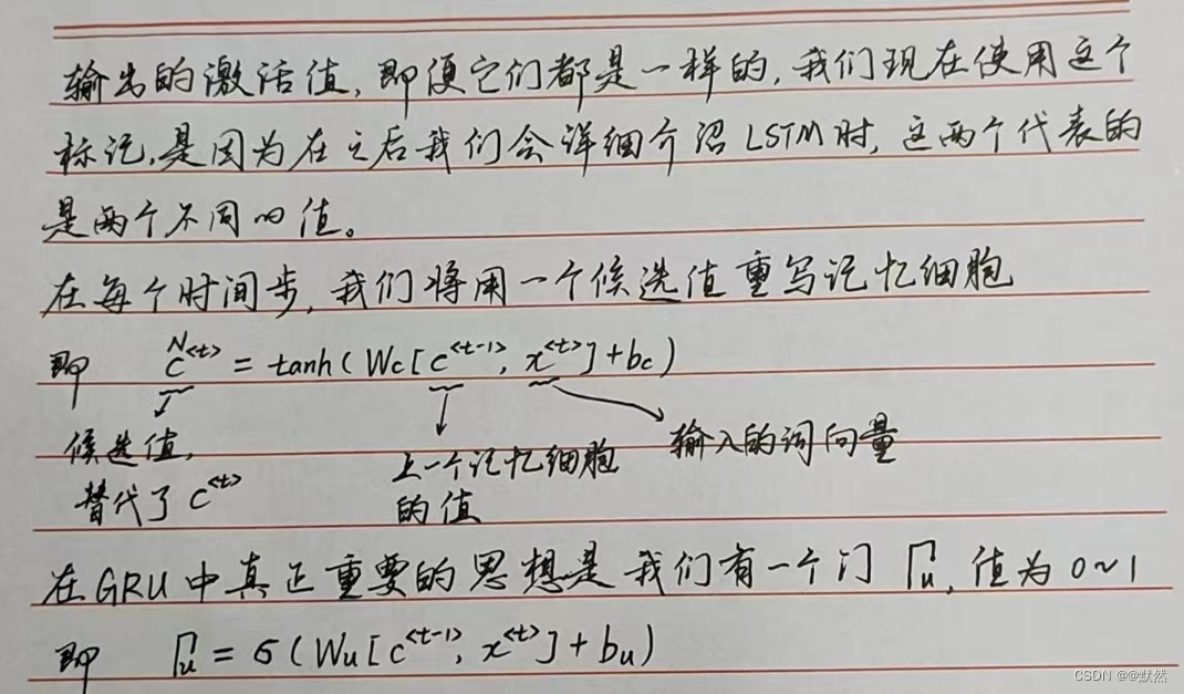 深度学习基础：RNN、GRU与LSTM详解-CSDN博客
