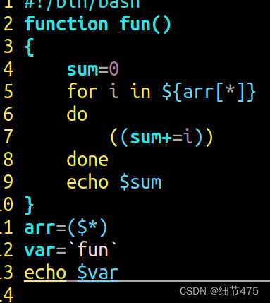 shell脚本2-CSDN博客