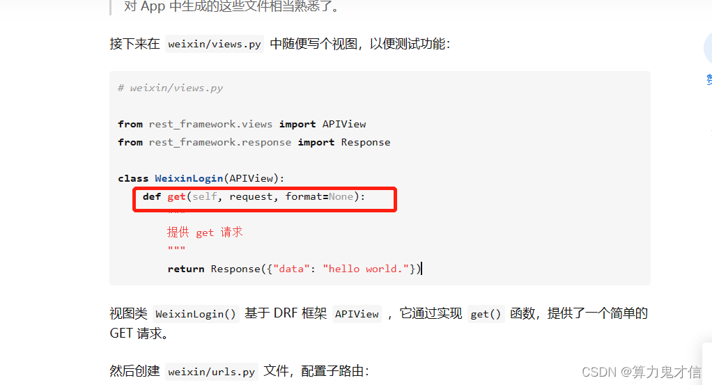 微信小程序（web）和django(后端) 异常报错：405 (Method Not Allowed)(env: Windows,mp,1.06.2206020； lib: 2.19.4)_小 ...
