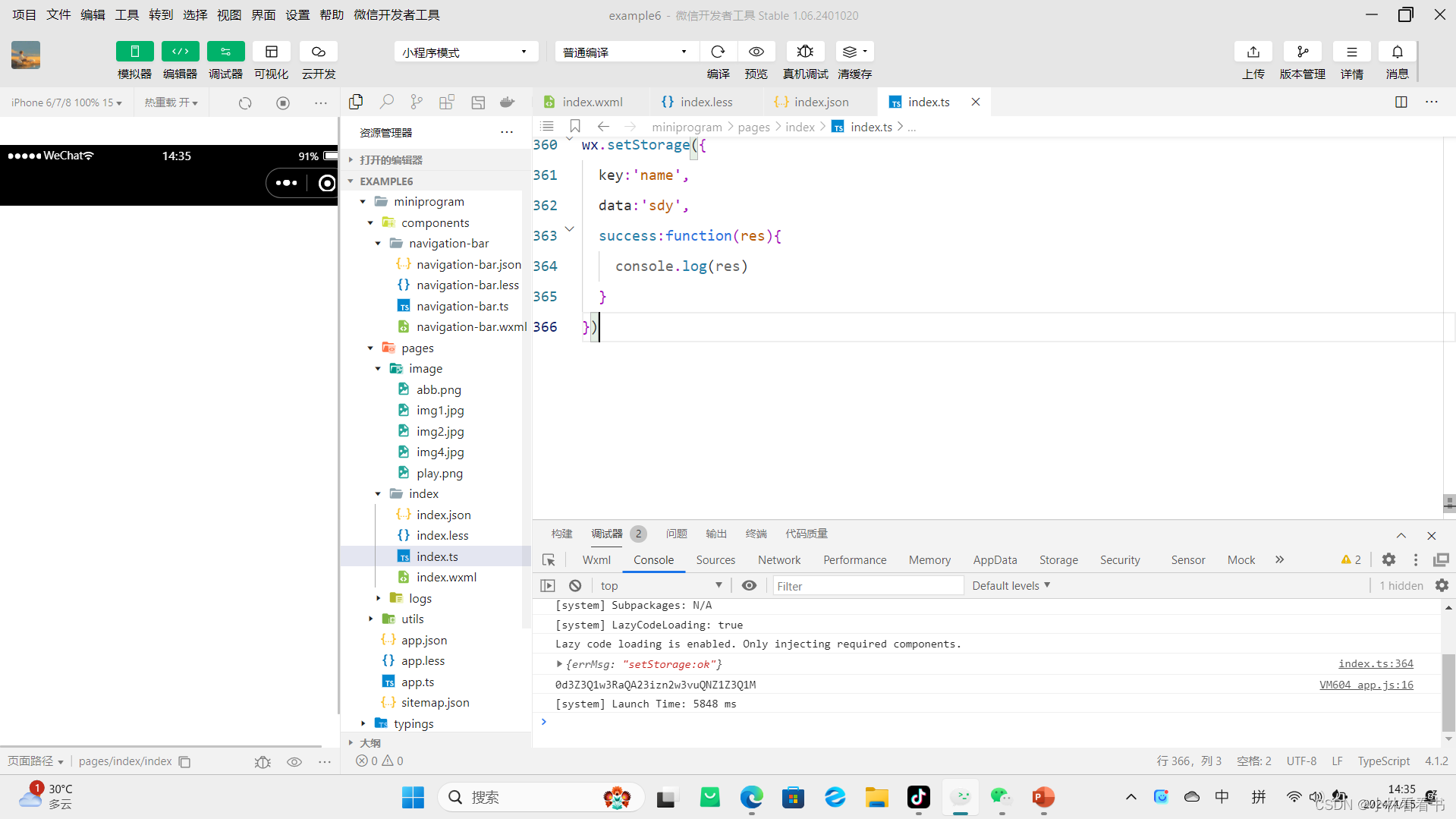 微信小程序第六章总结_微信小程序选择本地文件-CSDN博客