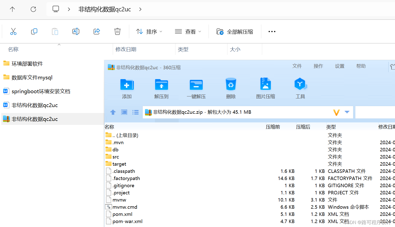 Java计算机毕业设计（附源码）非结构化数据（springbootmysqlmaven论文java 非结构化存储数据库数据 Csdn博客