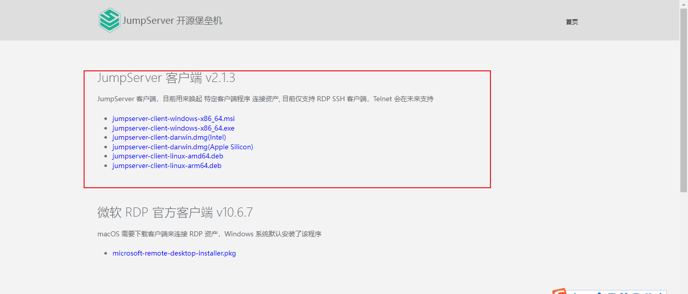 通过jumpserver跳登交换机进行CLI操作_jumpserver添加交换机-CSDN博客