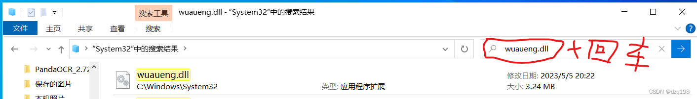 如何彻底禁用Windows10自动更新 如何删除修改Windows10System32文件夹中的.dll文件的方法_wuaueng.dll ...