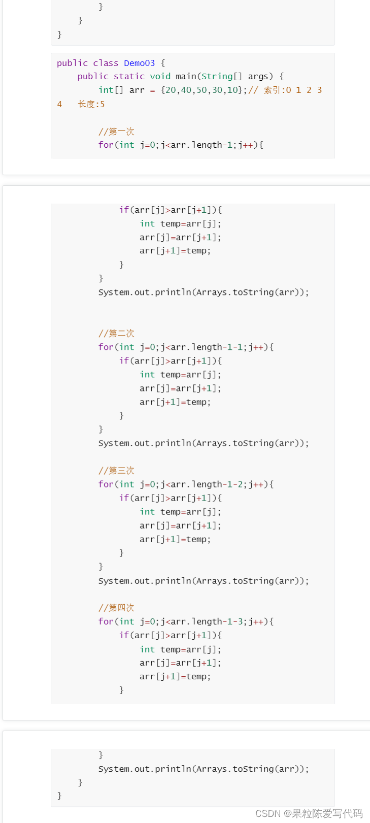 JAVA每日作业day5.30-CSDN博客