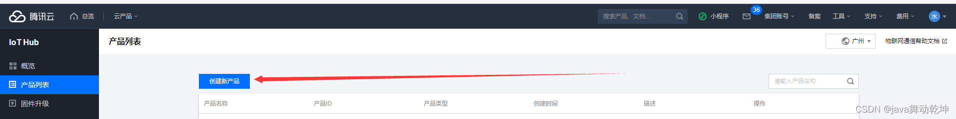 Esp32通过micropython ＞mqtt 上传至腾讯云，实时显示温湿度数据保姆级教程（上）micropython For 