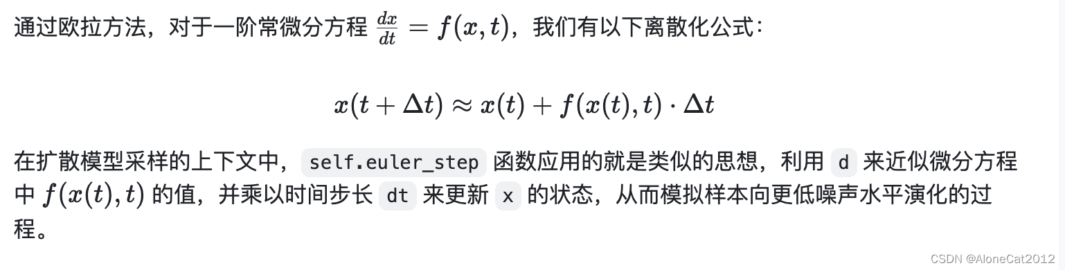 Stable Diffusion EDM Sampler详细解释-CSDN博客