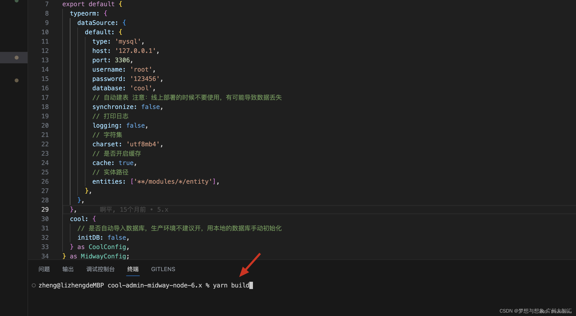 cool-admin框架后端使用-node版本，线上宝塔部署_宝塔安装node使用-CSDN博客