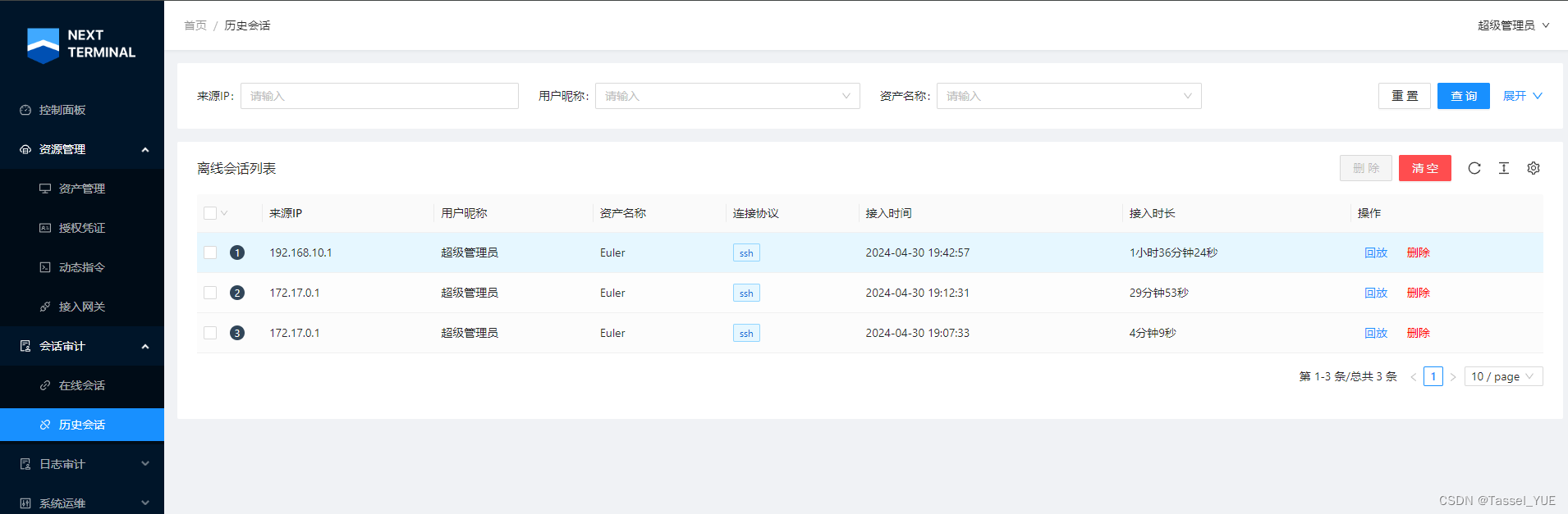openEuler 22.03 docker部署Next Terminal堡垒机-CSDN博客