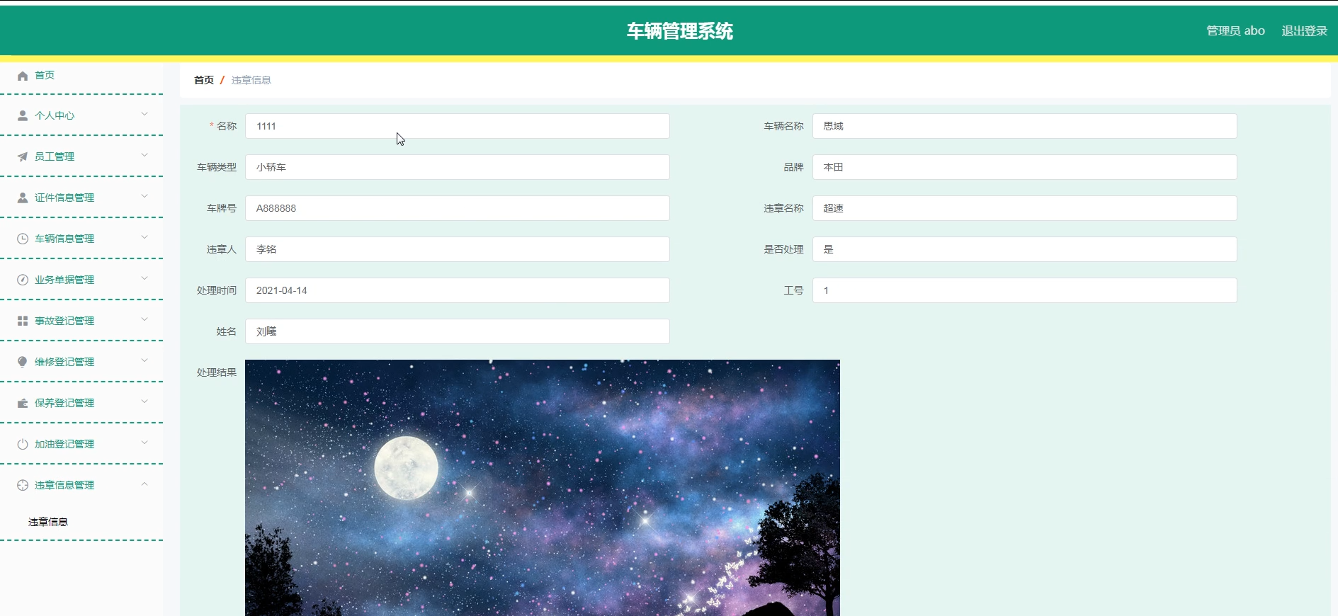 基于springbootvue的车辆管理系统 毕业设计 Springbootvuemysql本基于 Spring Boot Vue 的车辆管理系统旨在为各类单位提供一套全面、便捷