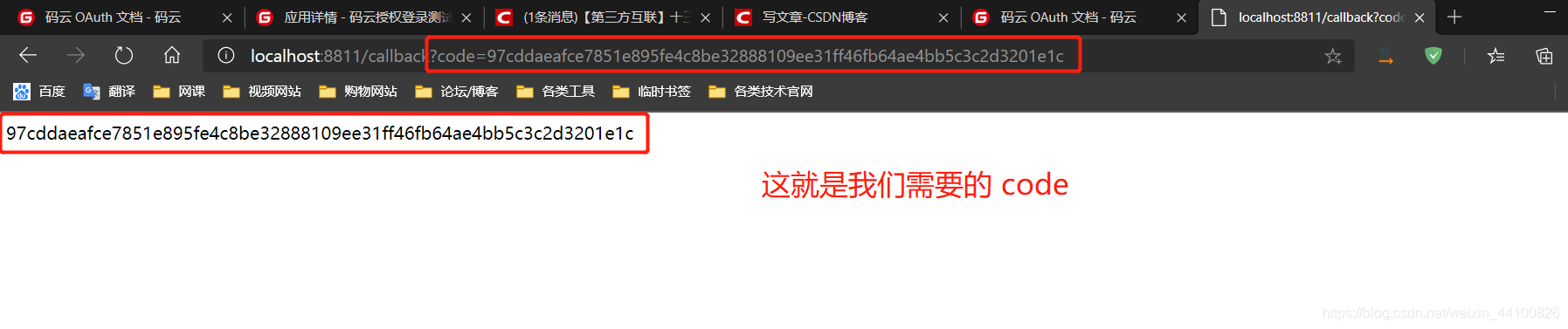 【SpringBoot】Demo：码云(Gitee)授权第三方登录_gitee 客户登陆demo-CSDN博客