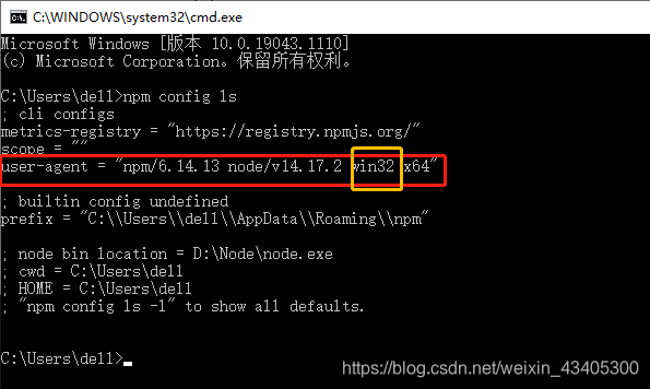 解决：nrm throw new ERR_INVALID_ARG_TYPE(name, ‘string‘, value)； 问题_npm i throw new err invalid arg ...