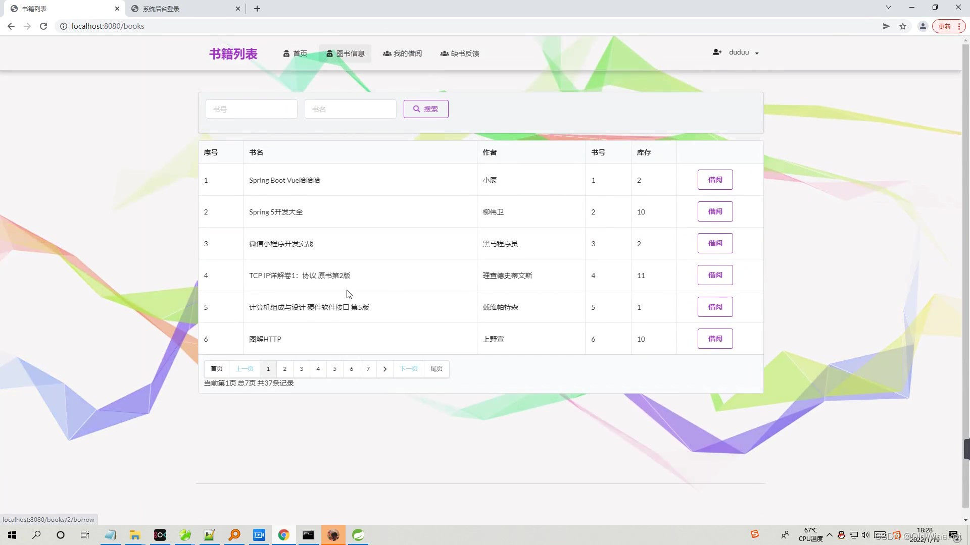 Java项目:图书管理系统(java+HTML+Springboot+ThymeLeaf+mysql+maven)_springboot+mybatis+thymeleaf的图书管理系统-CSDN博客