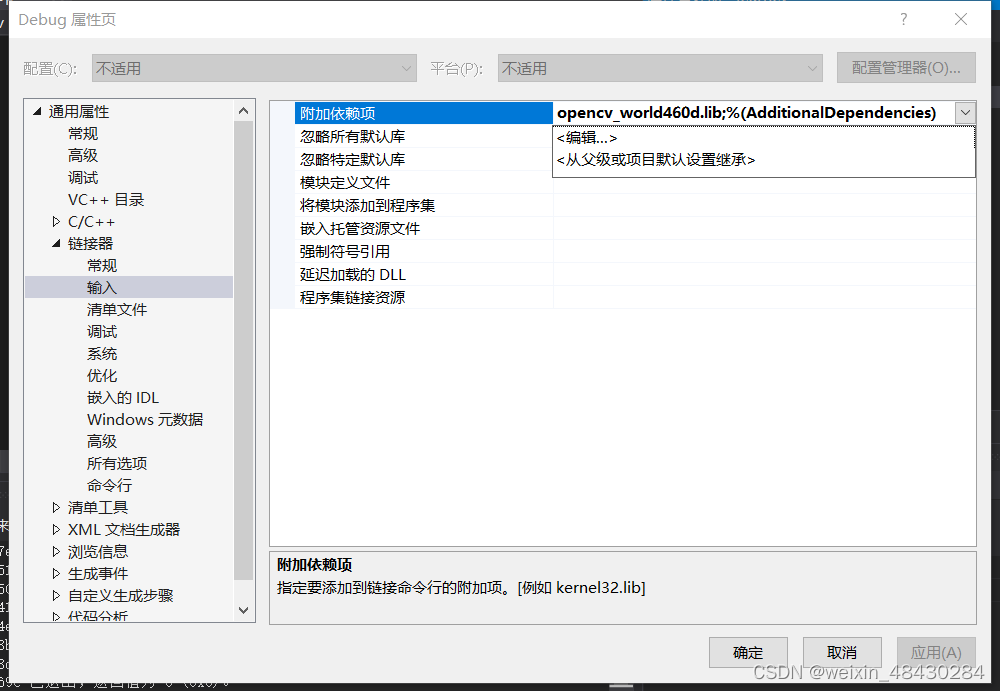 如何配置VisualStudio的opencv环境_visual stdio opencv配置-CSDN博客