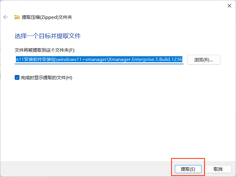windows11+xmanager_xmanager enterprise 5-CSDN博客