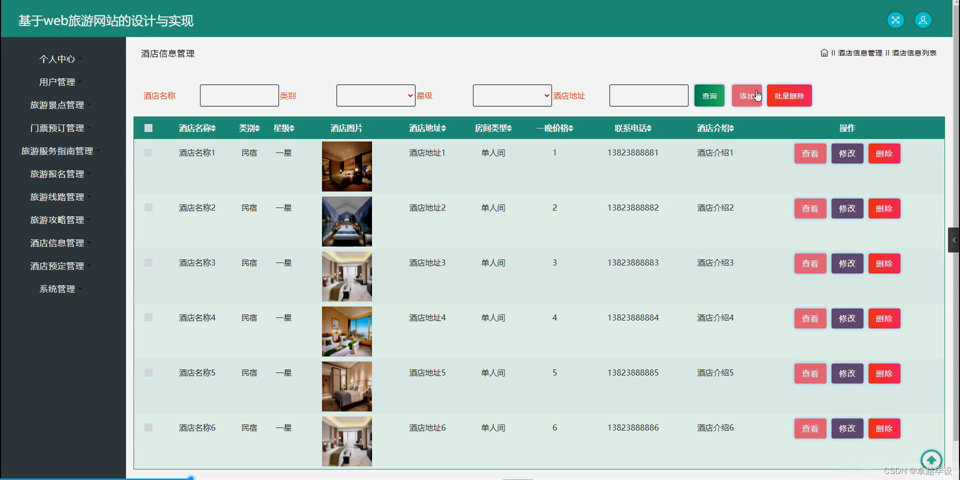 附源码 Java毕业设计基于web旅游网站的设计与实现（系统lw）图书管理系统javaweb源码运行结果 Csdn博客