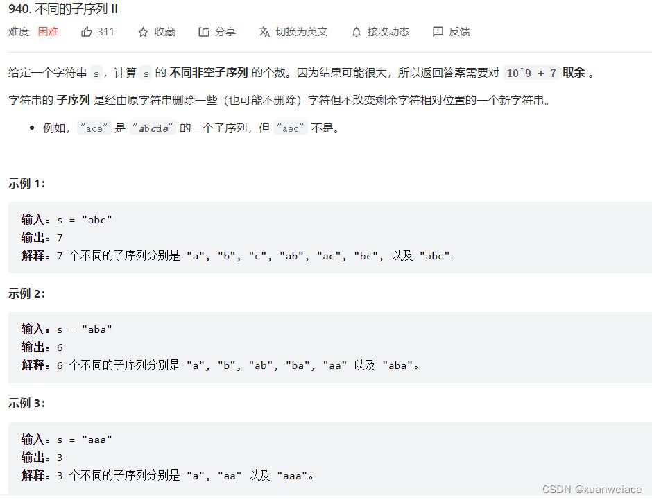 【LeetCode-940 hard】不同的子序列 II-CSDN博客