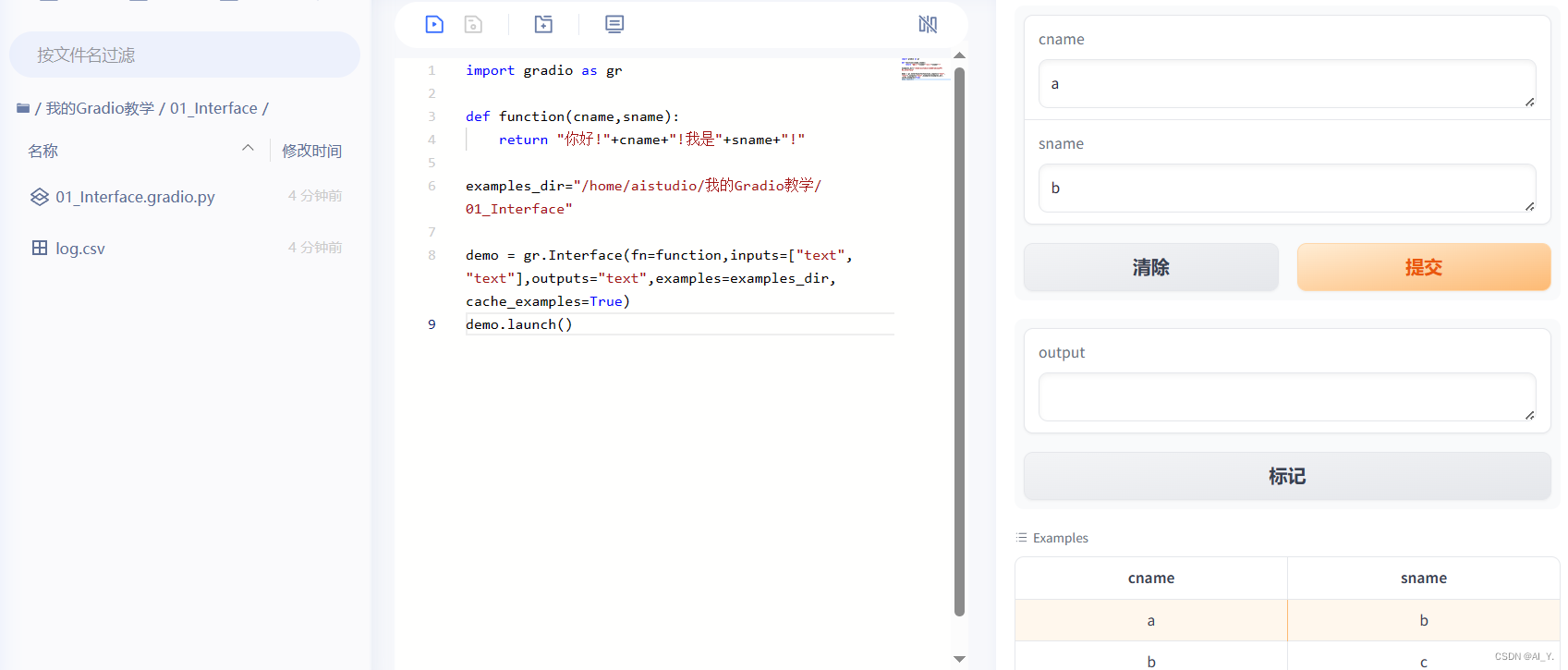 Gradio学习之旅（1）——Building Demo篇 Interface的使用（上）_gradio interface-CSDN博客