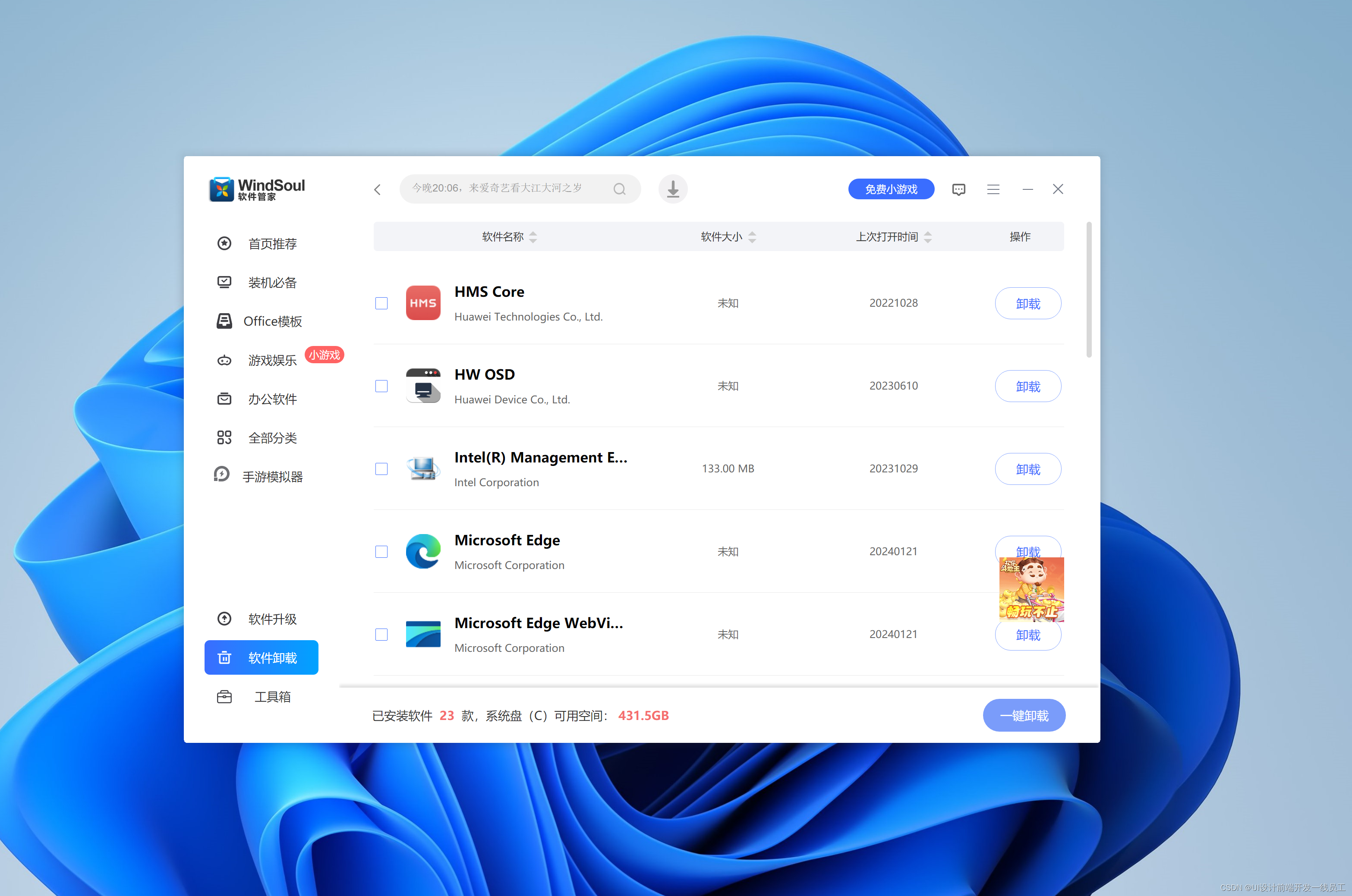 Electron框架实现桌面应用软件界面开发的解决方案_electron界面设计-CSDN博客